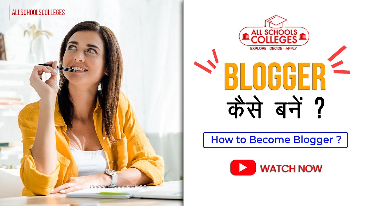 How to Become Blogger? | Blogger कैसे बनें | AllSchoolsColleges.com # ...