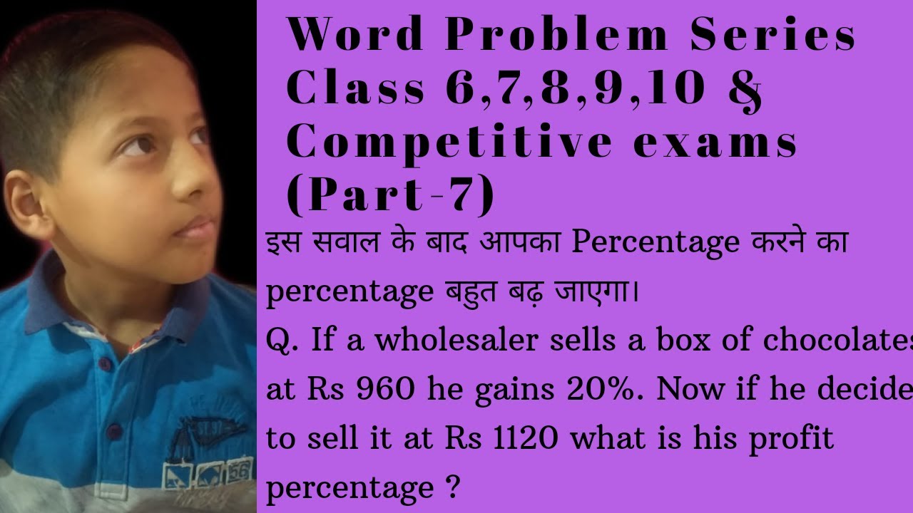 Word Problem Series Class 6,7,8,9,10 & Competitive Exams (Part-7) - YouTube