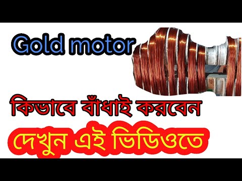 GOLD Motor! - YouTube