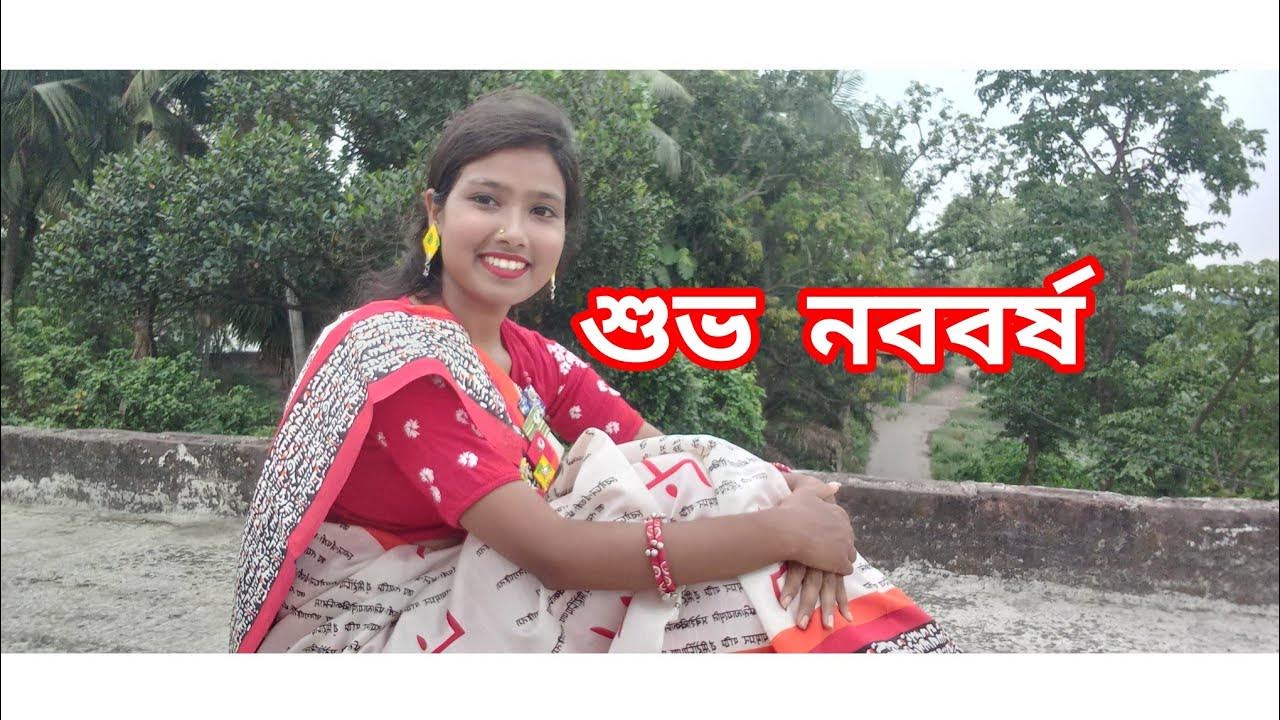 Baisakh এর bikel bela. //Dance =Sampriti Mondal //.videoghaphy =Riya Maity. - YouTube