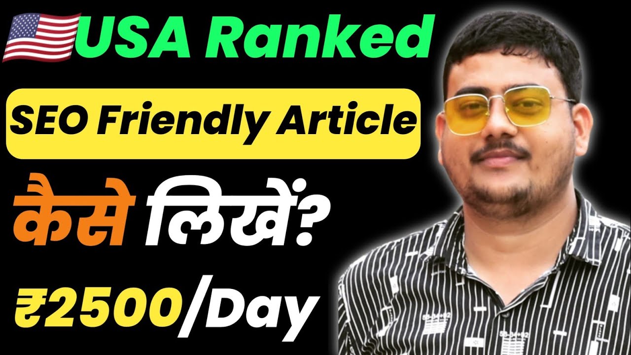 🔥USA Ranked Blog Article | How to Write SEO Frinedly Article That Ranks ...
