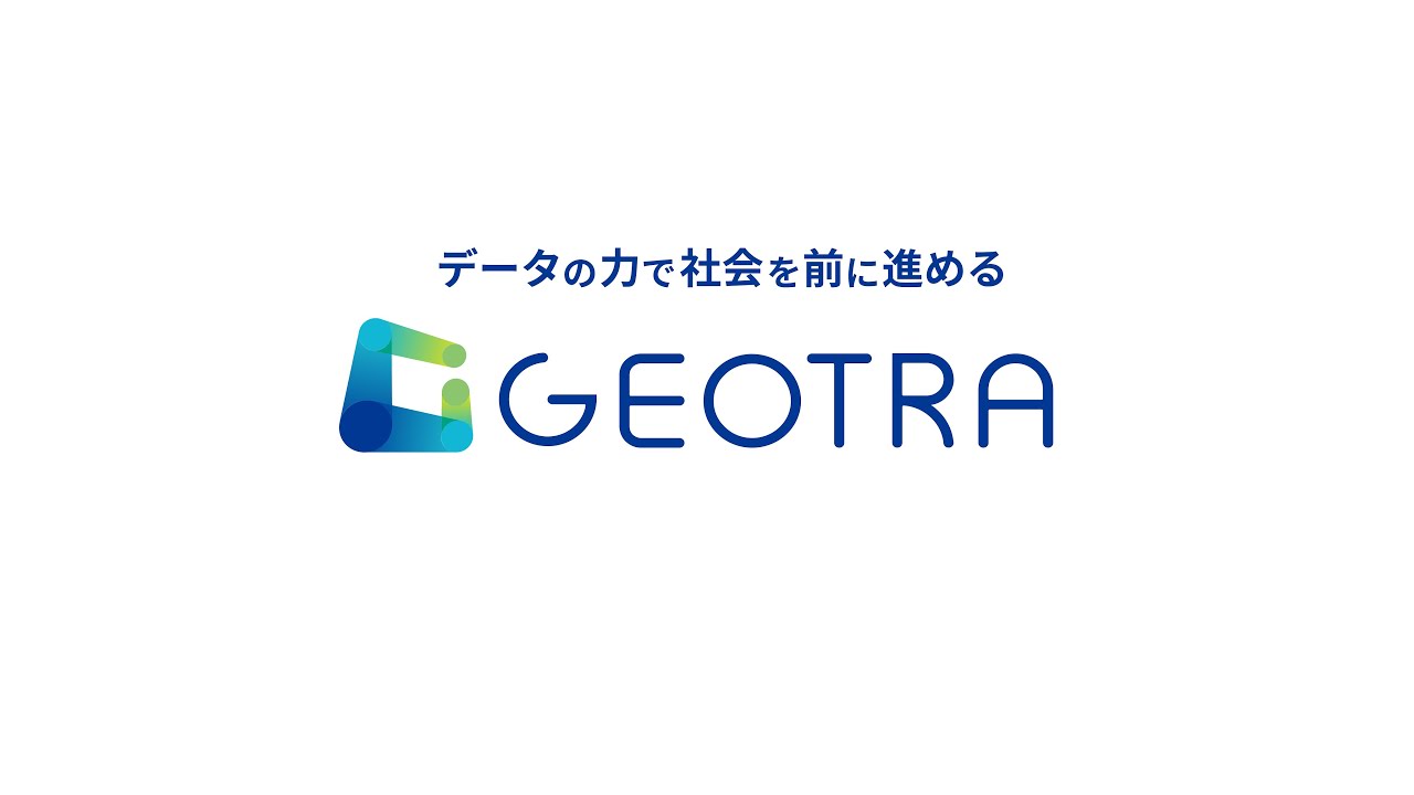 GEOTRA (ジオトラ） 概要動画 - YouTube