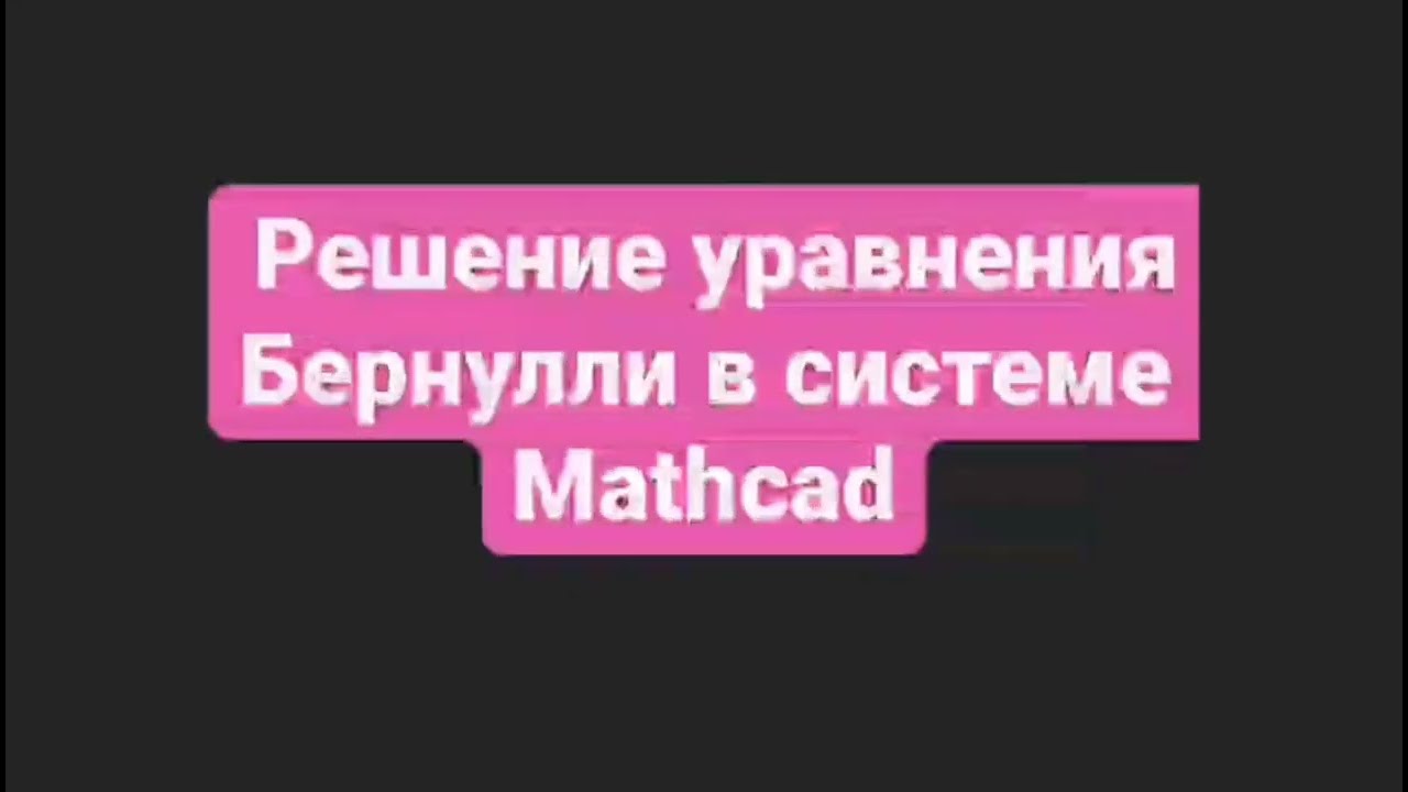 Mathcad YouTube Mathcad YouTube
