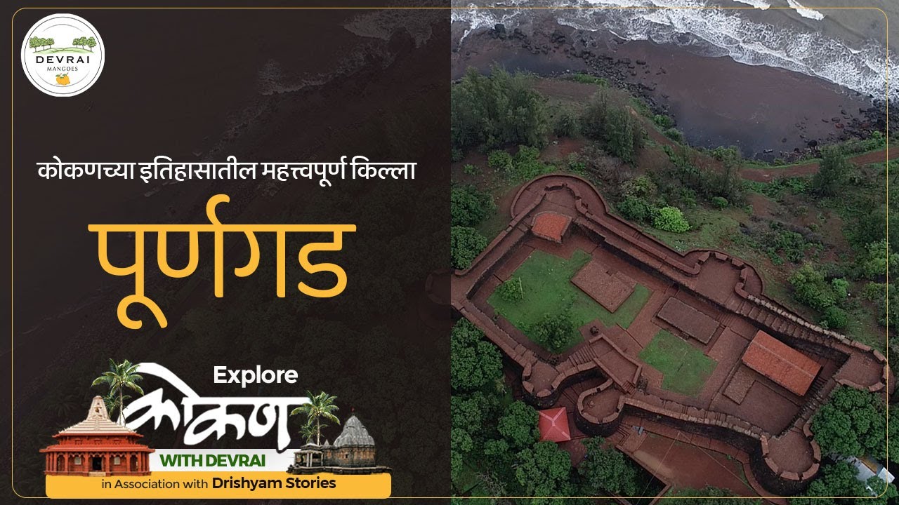 Purnagad Fort - Historical Tourist Place in Ratnagiri | Purnagad Fort ...