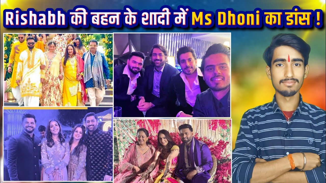 Rishabh Pant की बहन की शादी में Rohit, Virat भी ठुमके लगाएँगे ? जानिए ...