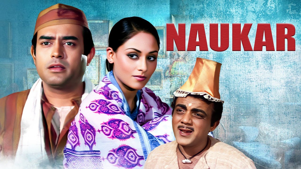 NAUKAR Hindi Full Movie - Sanjeev Kumar - Jaya Bachchan - Mehmood - 70s ...