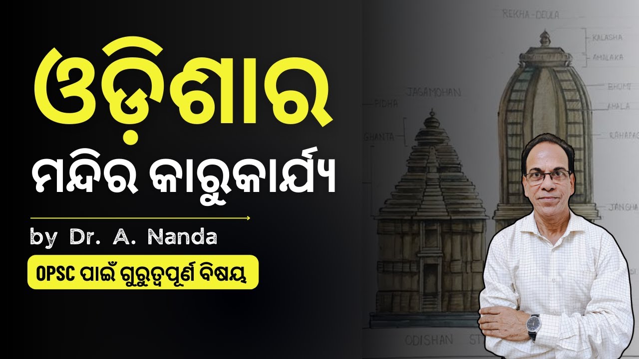 Odisha's Temple Architecture Explained | Lecture by Dr. Nanda at ...