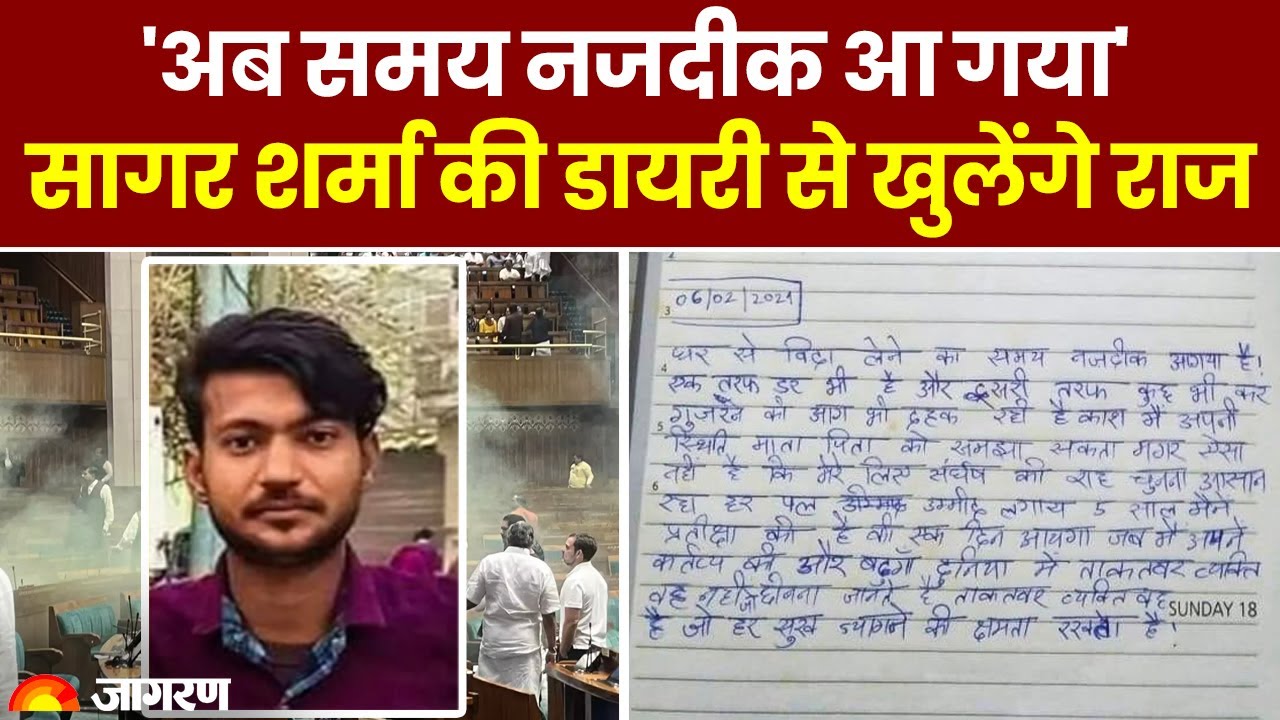 Parliament Security Breach: Sagar Sharma की डायरी से खुलेंगे राज, क्या ...
