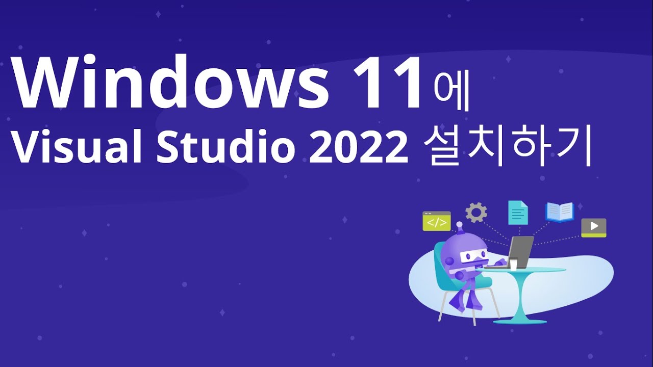 Windows 11에 Visual Studio 2022 설치 - YouTube