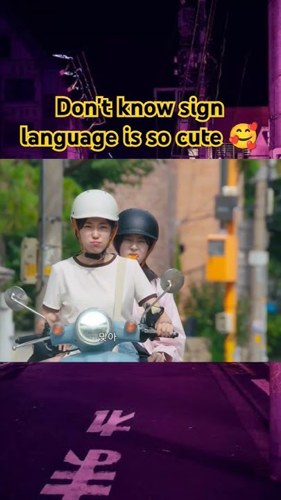 I Don't know sign language is so cute 🥰 #shortvideo #cute #viralshort ...