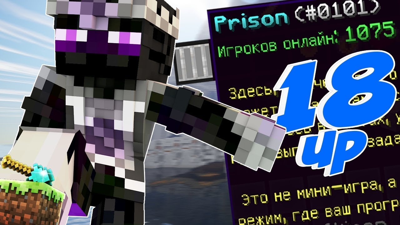 Небесный остров | 2 легендарных ключа | Vimeworld prison - YouTube