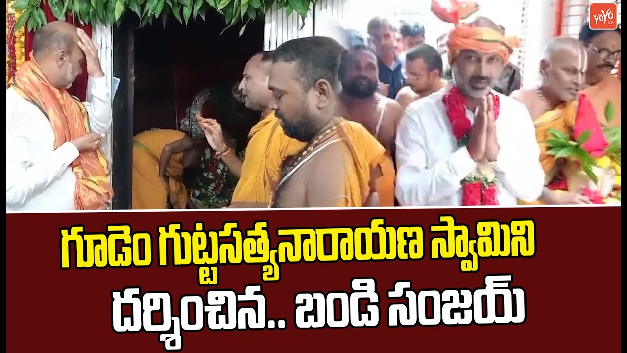 Karimnagar MP Bandi Sanjay Visited Gudemgutta Satyanarayana Swamy ...
