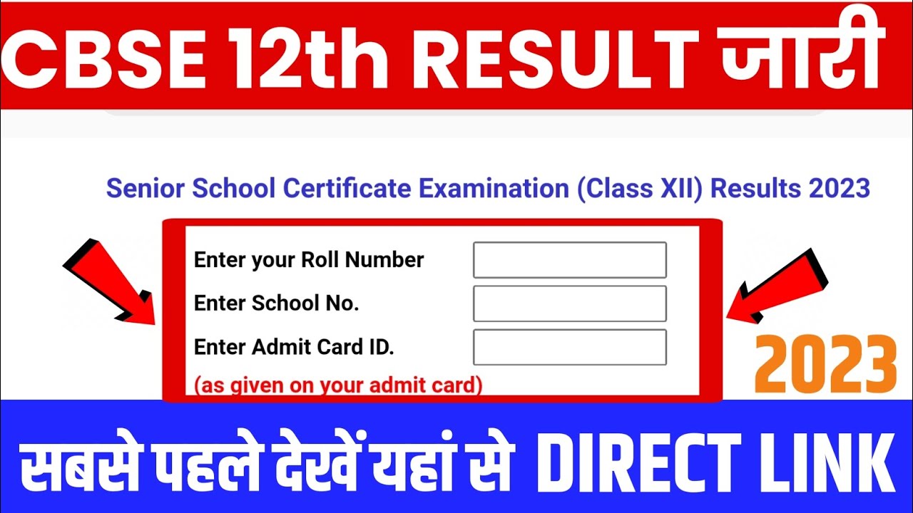 CBSE 12th Result जारी | Cbse Board Result Out Now | Cbse Board Result ...