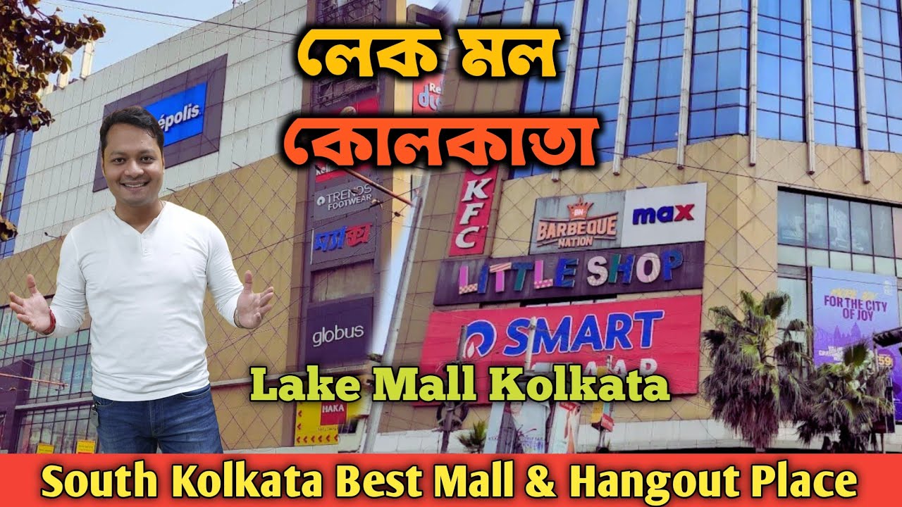 LAKE MALL Kolkata | Famous Shopping Mall of Calcutta | Floor Wise View ...