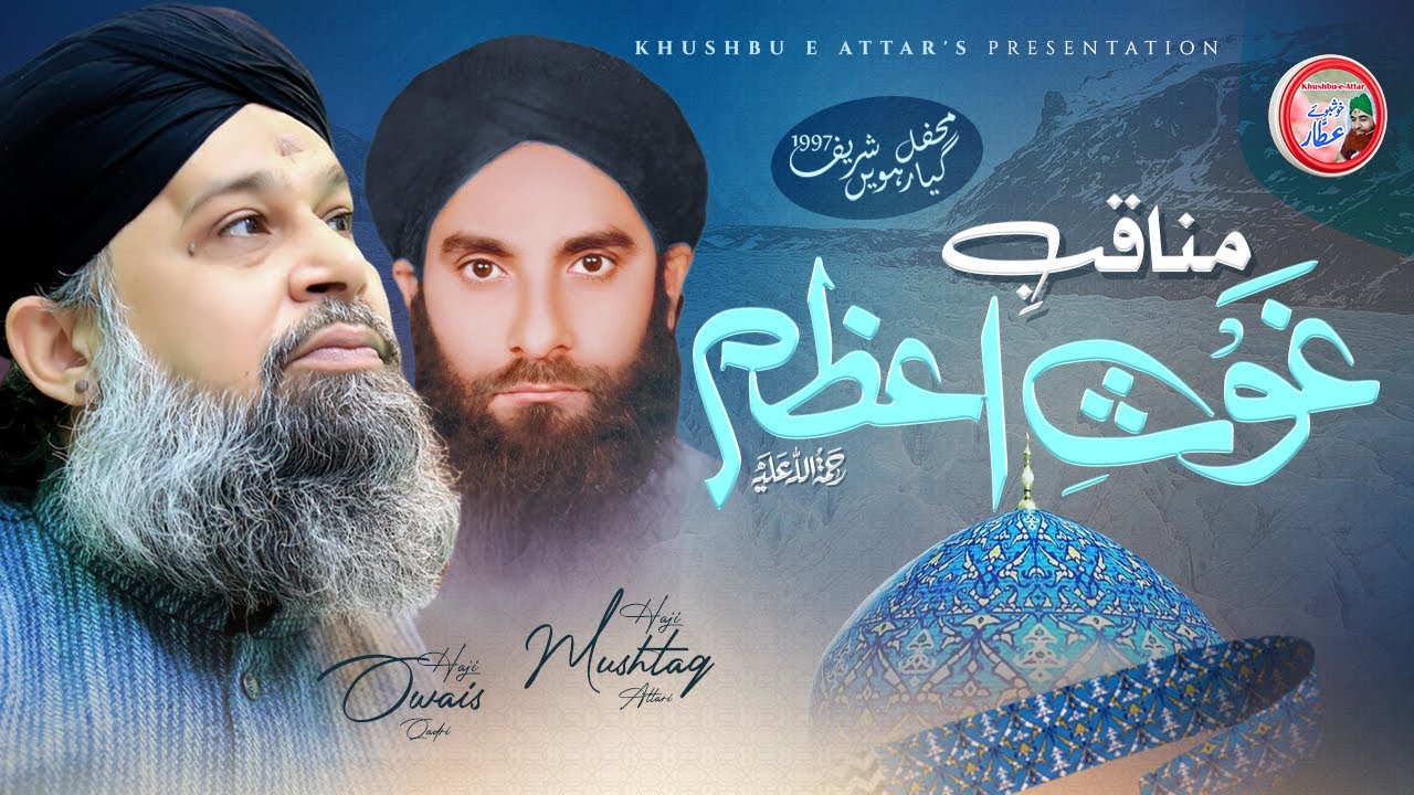 Manaqib e Ghouse Azam || Haji Mushtaq Attari || Owais Raza Qadri ...