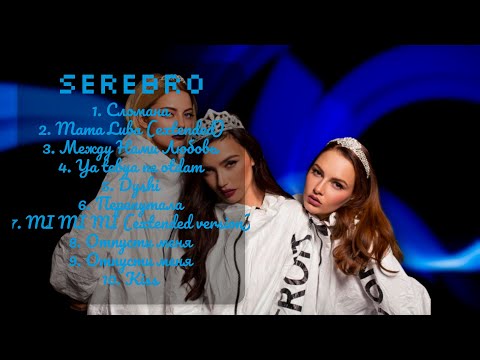 Serebro-Popular tunes of 2024-Most Popular Hits Mix-Hot