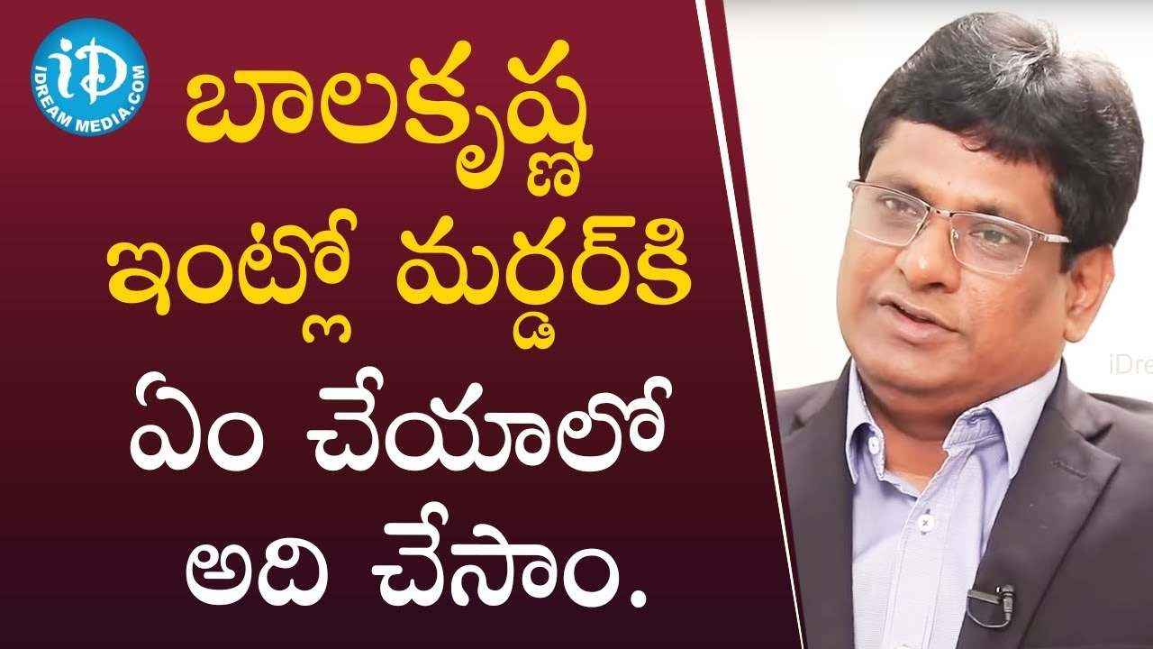 బాలకృష్ణ ఇంట్లో మర్డర్ కి ఏం చేయాలో అది చేసాం - N Sanjay IPS IGP ...