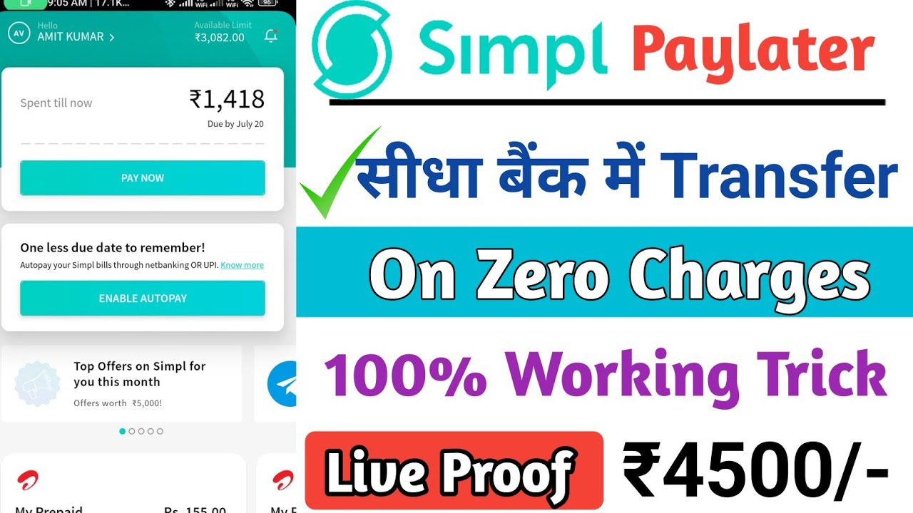 Simpl Credit Limit Transfer to Bank | With-Live Proof | Simpl Buy Now ...