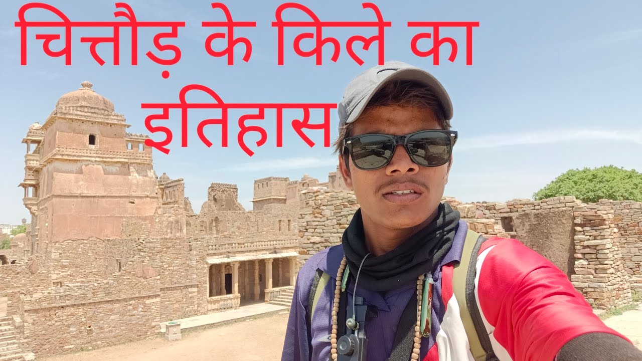 chittod ka kile ka itihas 🔥♥️ - YouTube