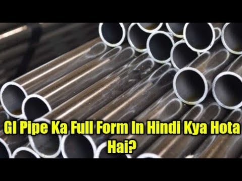GI Pipe Full Form In Hindi में क्या होता है? - YouTube