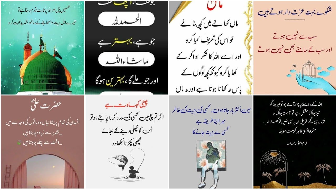 Deep Lines Islamic Quotes | Islamic poetry | Best Islamic Motivational ...