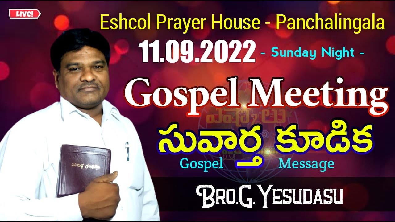Eshcol Prayer House sunday worship | 011.09.2022 | Panchalingala | # ...