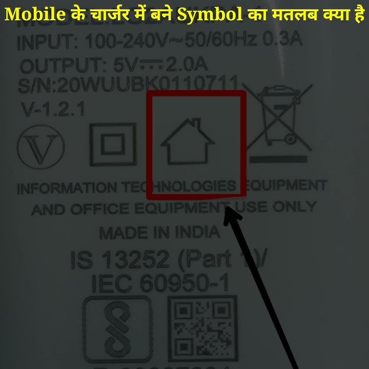 Meaning Of Signs On Smartphone Charger Mobile Charger Ke Symbol Ka meaning-of-signs-on-smartphone-charger-mobile-charger-ke-symbol-ka