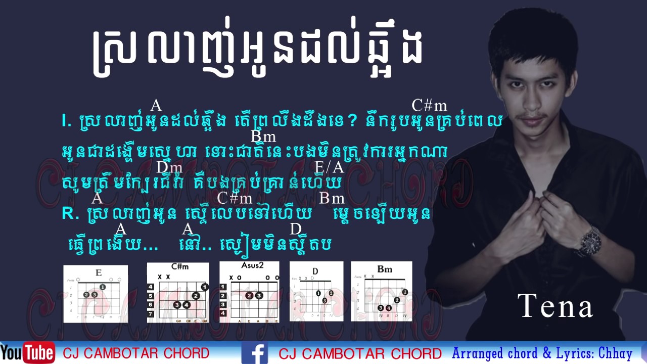 Tena ស្រលាញ់អូនដល់ឆ្អឹង Lyrics, Chord srolanh oun dol cha eng | Tena ...