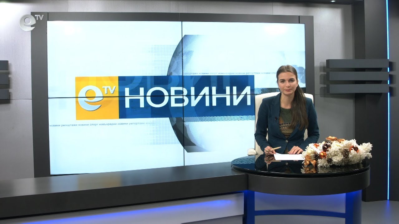 Новини 23 12 2019 - YouTube