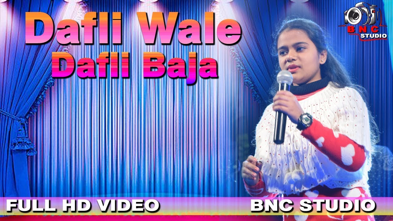 Dafli Wale Dafli Baja | Bollywood song | Lata Mangeshkar | डफली वाले ...