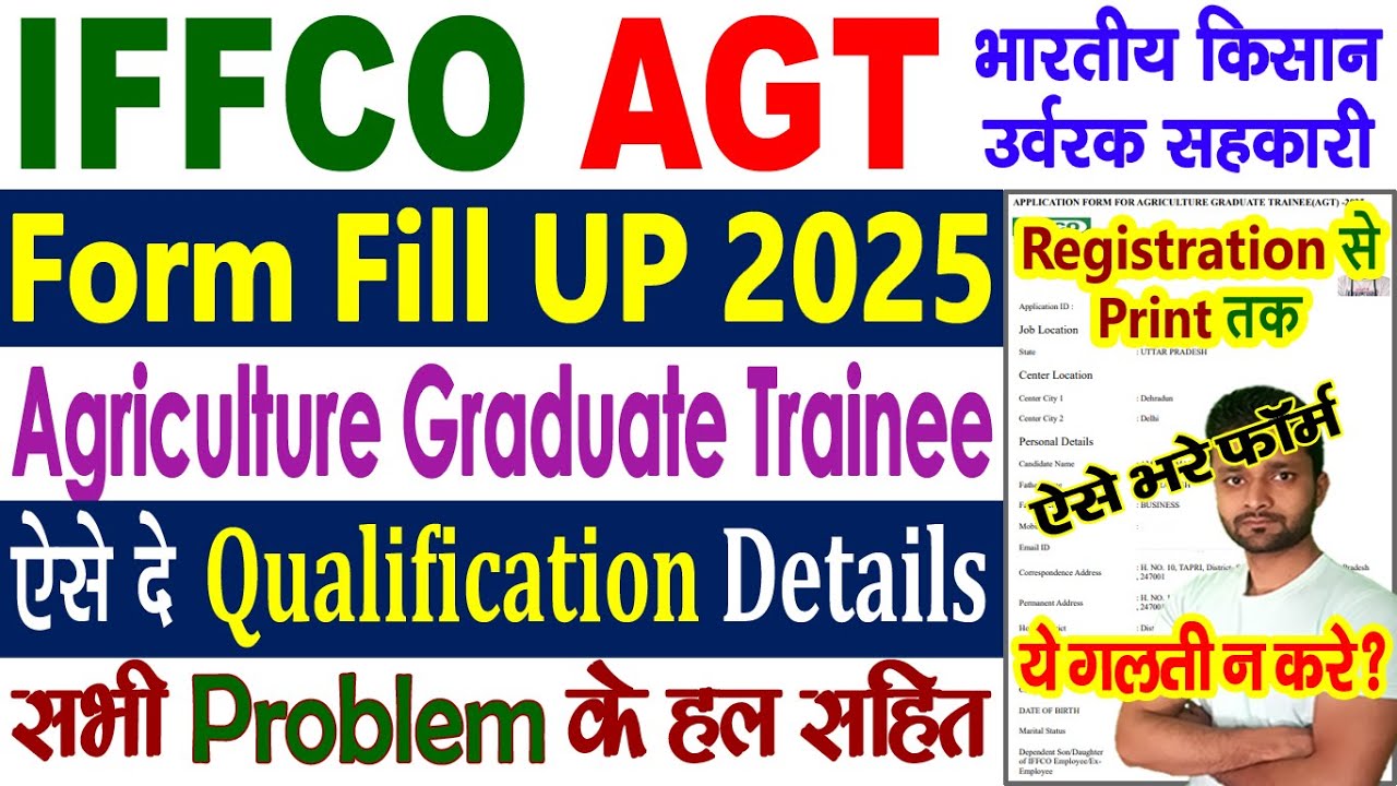 IFFCO AGT Vacancy 2025 Form Fill Up || IFFCO AGT Form Kaise Bhare ...