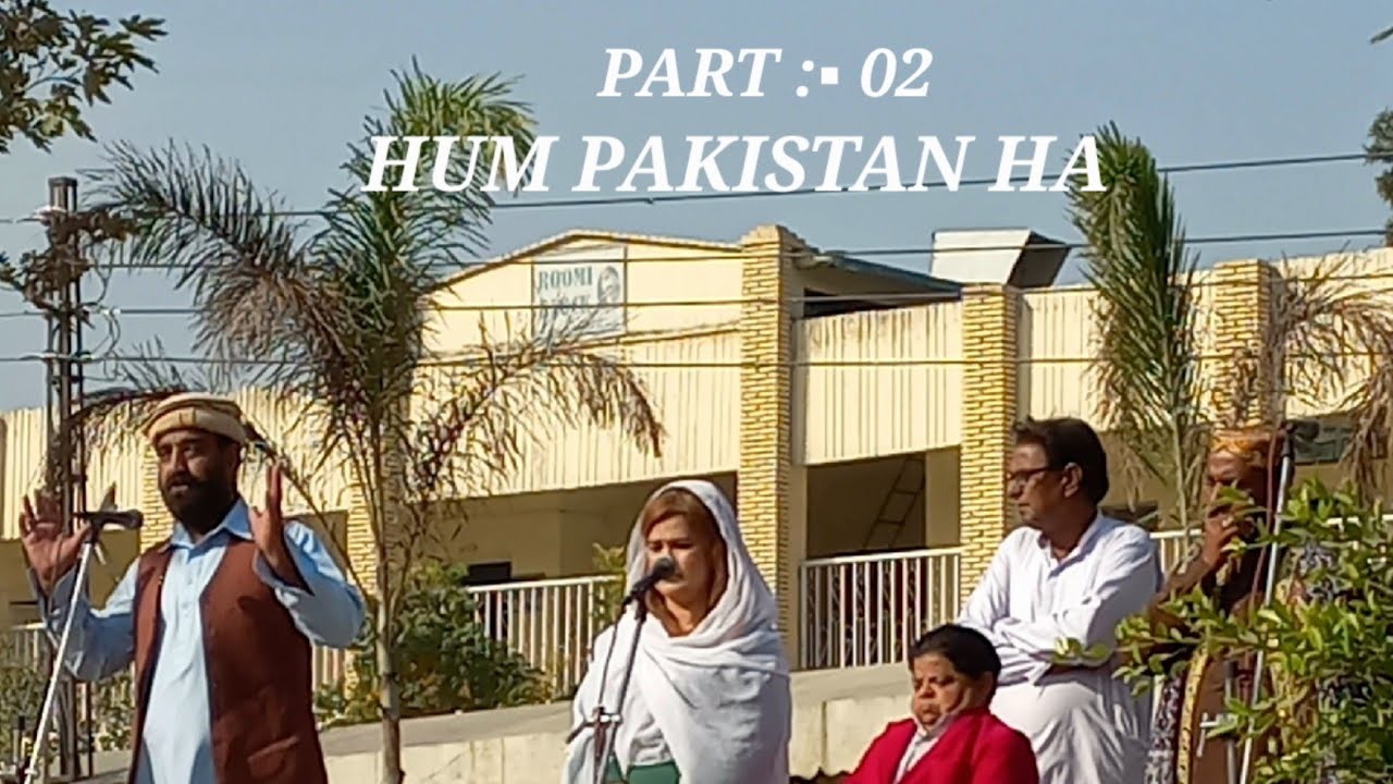 HUM PAKISTAN HA _ PART :_02 - YouTube