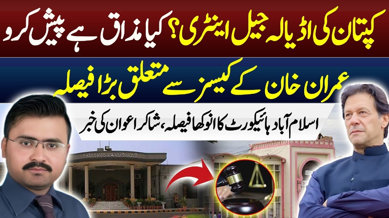 Major Decision on Imran Khan’s Case | Islamabad High Court's Ruling ...