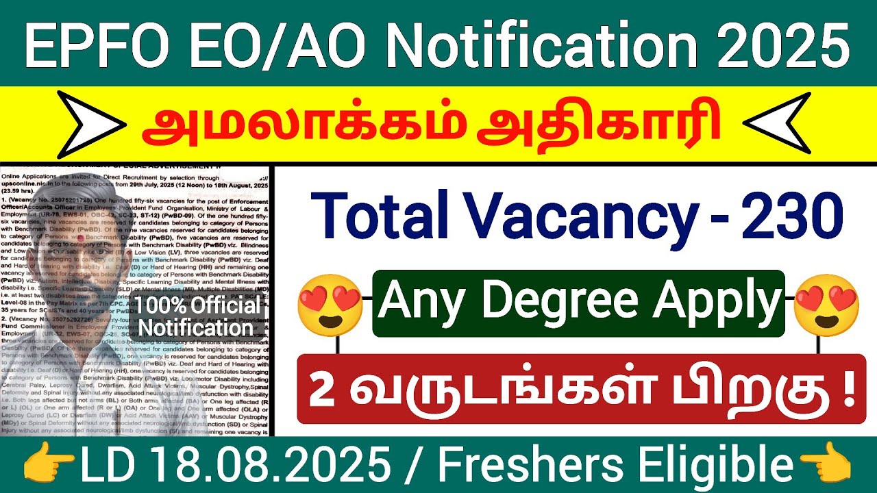 ஓடி வாங்க 😃 UPSC EPFO EO AO Notification 2025 tamil | Enforcement Officer & Accounts Officer ...