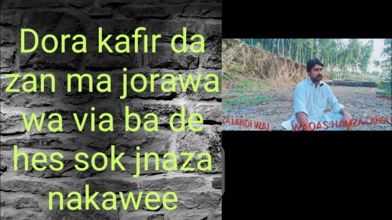 Waqas Hamza landi wal new ghzal dumra dumra katil da zan ma jorawa ...