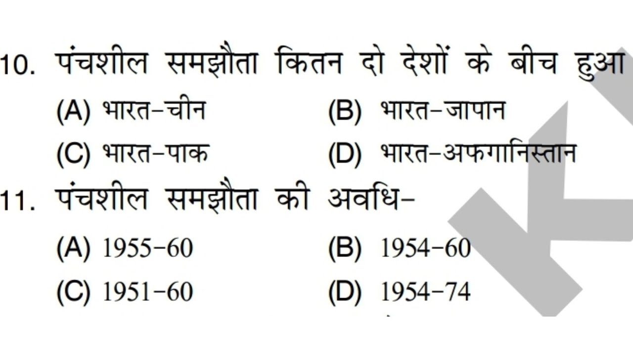 Top 20 political questions || questions And Answer || Gk Questions ...