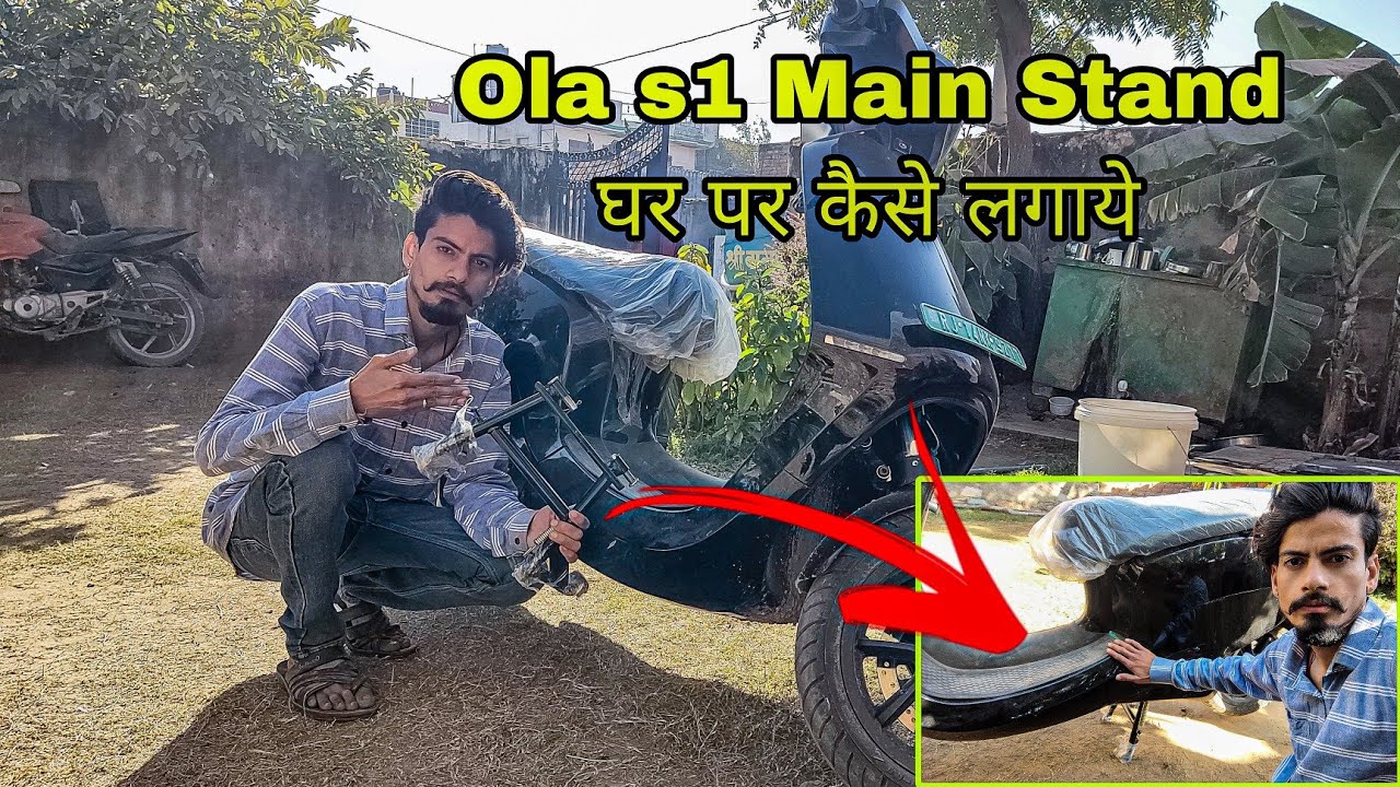 OLA S1 MAIN STAND FITTING AT HOME || बहुत आसान है इसे लगाना || Easy Way ...