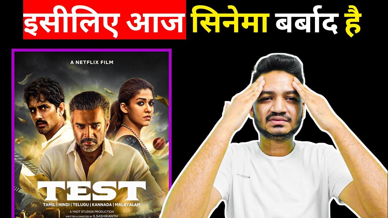 Test (2025) Movie Review : Illogical Mess! - YouTube