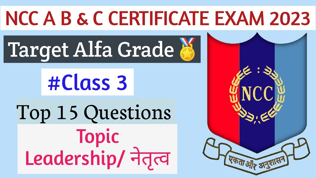 Ncc B & C Certificate Exam 2023 | Ncc Exam Target A Grade Class 3 ...