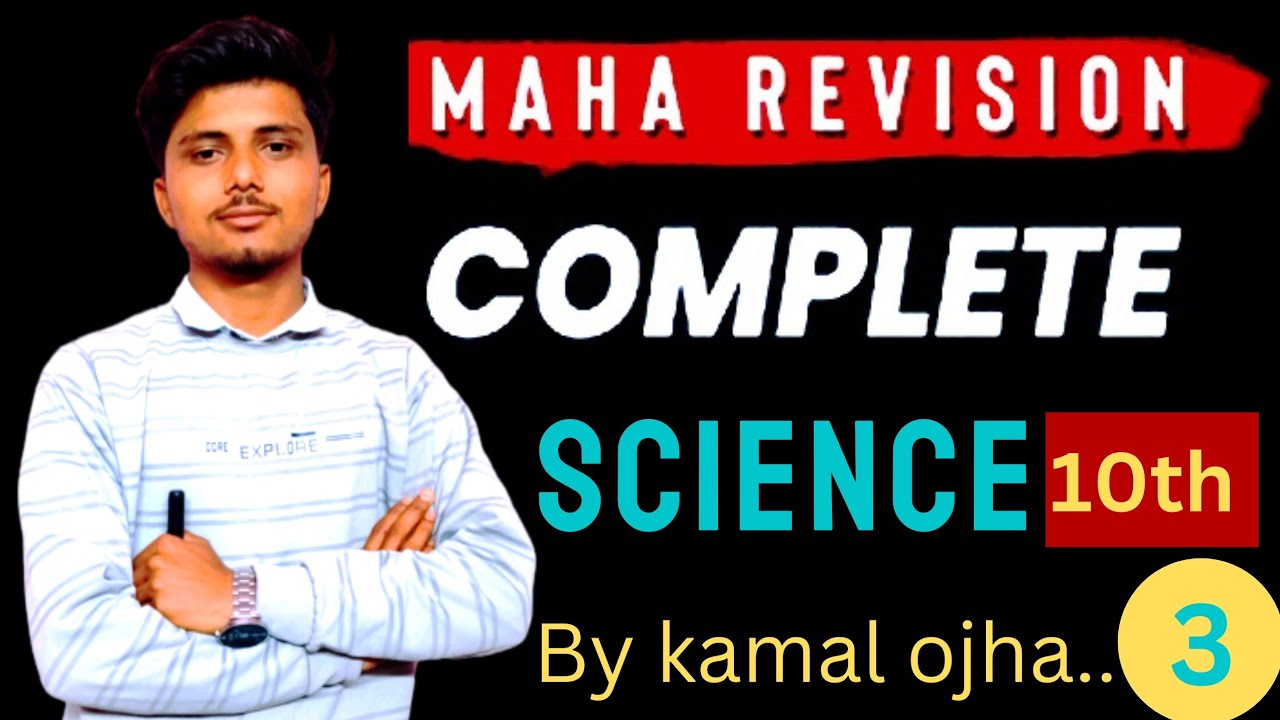 Maha revision batch of class 10th science chapter 3 by Kamal sir Gonda #gonda #class10 #science ...