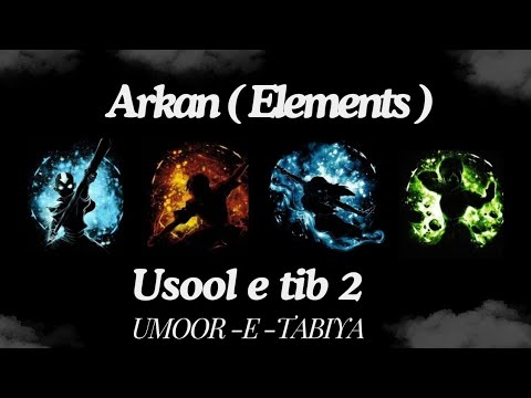 Arkan Part 2 || Usool e tib || Umoor e tabiya || BUMS - YouTube