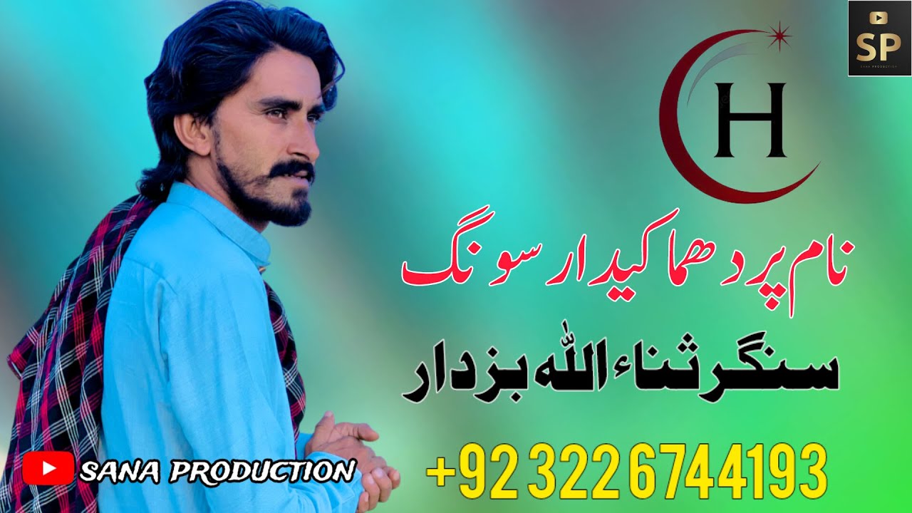 Balochi Song || Singer Sana Ullah Buzdar || New Balochi Song 2024 ...