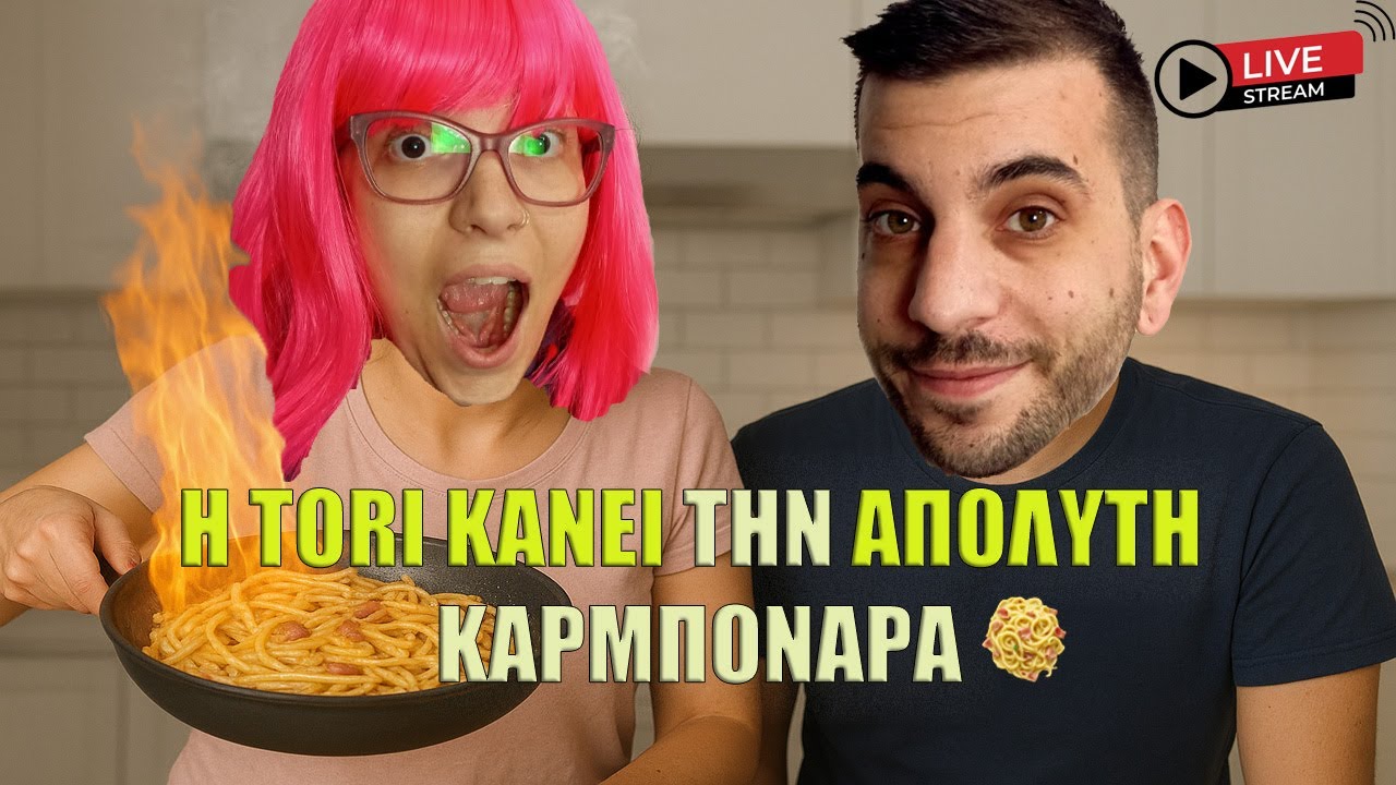 Μαζί φτιάχνουμε Καρμπονάρα LIVE 🍝 | Dee & Tori Cooking Stream - YouTube