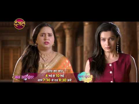 This week, Radha and Ruhi will fight for the truth! Watch Mann Atisundar and Mann Sundar on #Dang...