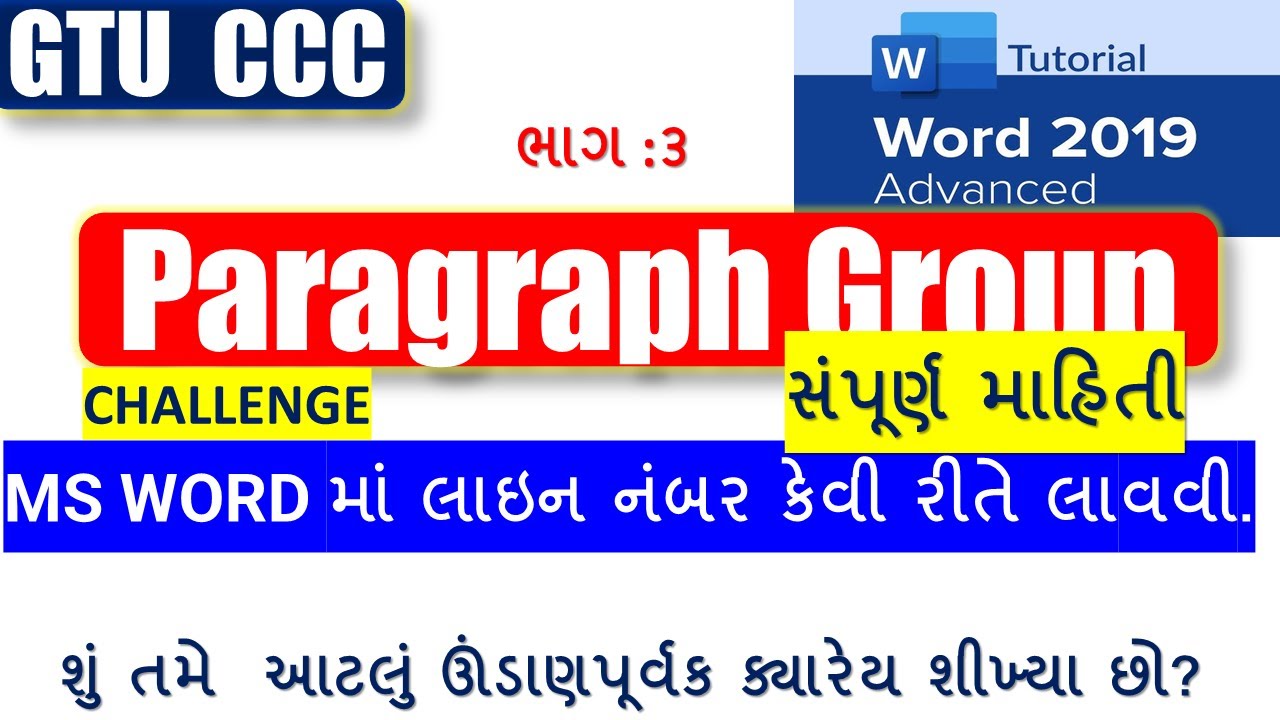 #GTU || #CCC || #MSWORD 2019 || #paragraph - YouTube