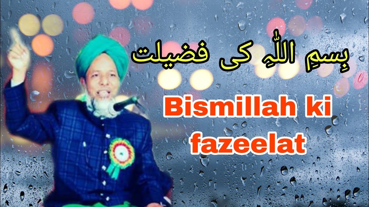 Bismillah ki barkat - YouTube