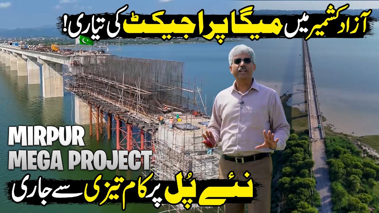 New Mega Project In Mirpur | Rathoa Haryam Bridge Azad Kashmir ...