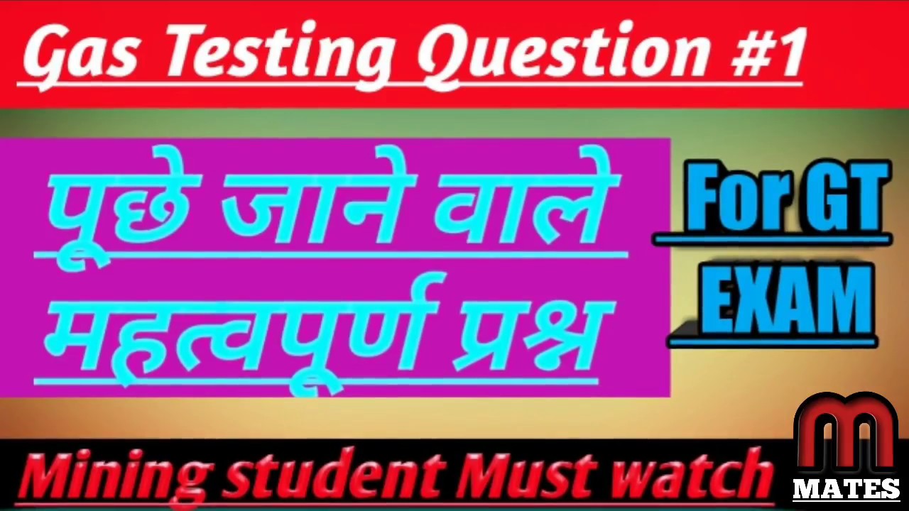 Gas testing questions paper// Part-1//for mining students//How to pass ...
