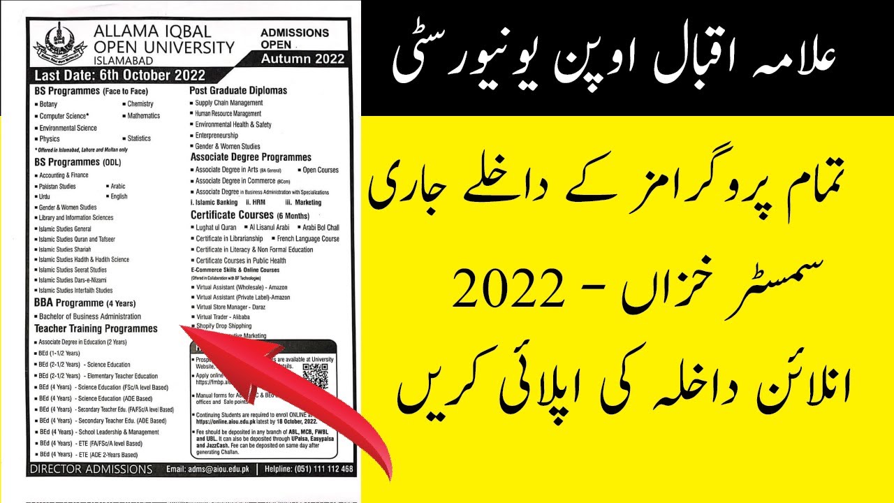 aiou admission open semester autumn 2022 | BS Face to face | BS ODL | B ...