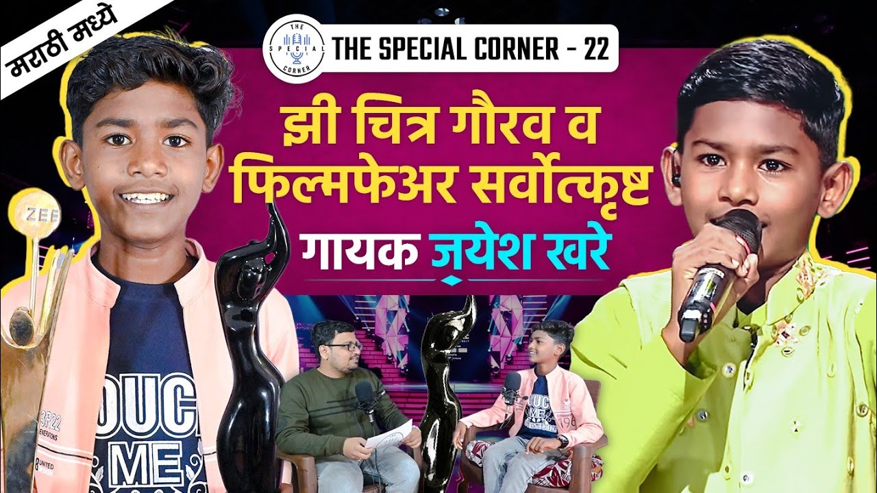 MEET Jayesh Khare | Zee चित्र गौरव सर्वोत्कृष्ट गायक | Filmfare Winner ...